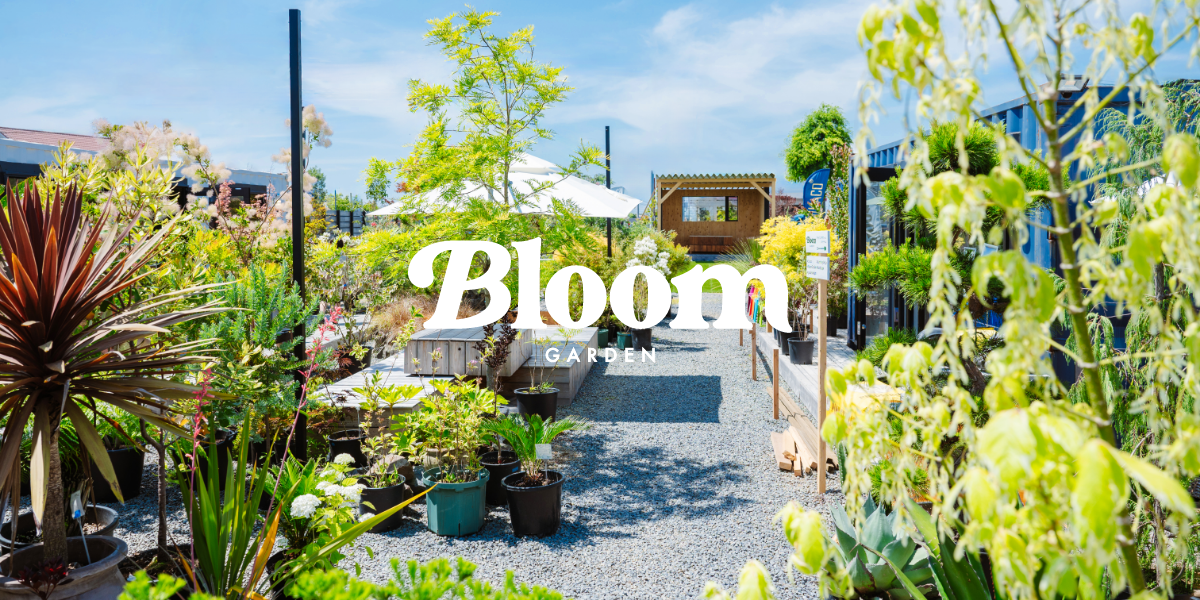 BloomGARDEN（ブルームガーデン） - 愛媛県伊予郡松前町の庭木・植物販売・造園工事