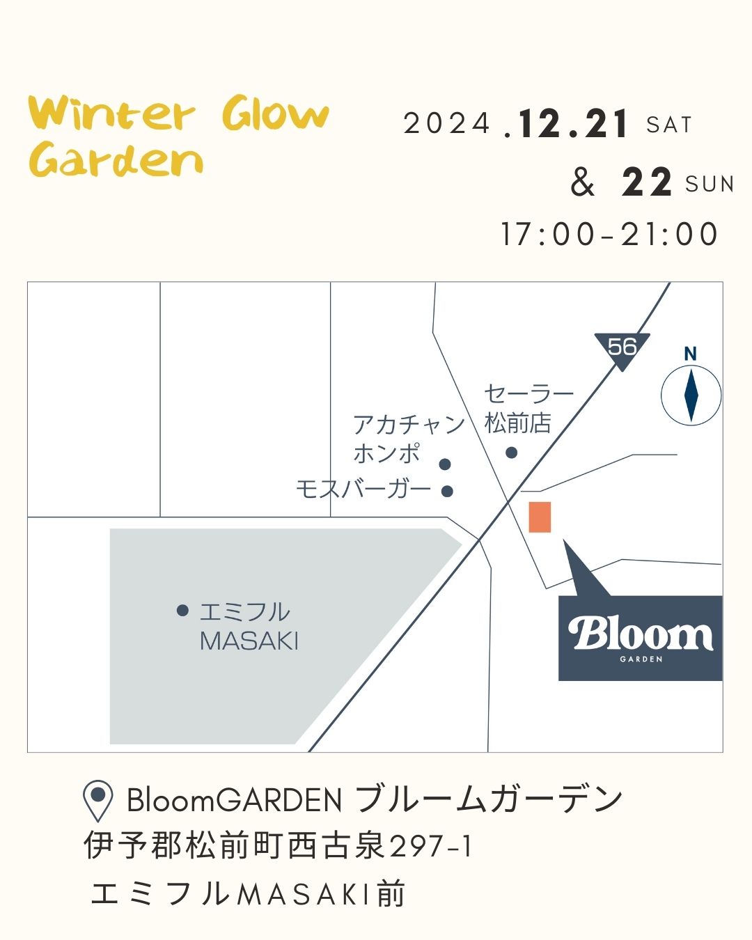 Winter Glow Garden ～植物と光の奏でる夜 - BloomGARDEN（ブルームガーデン）